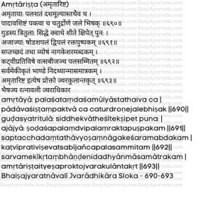 Amritarishta Uses, Ingredients, Dose and Side Effects